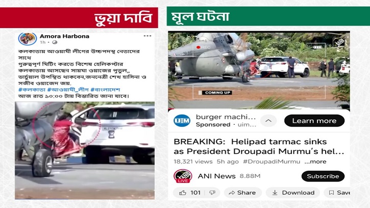 Fact Check: Viral Video About Saima Wazed Putul’s Kolkata Visit Proven ...