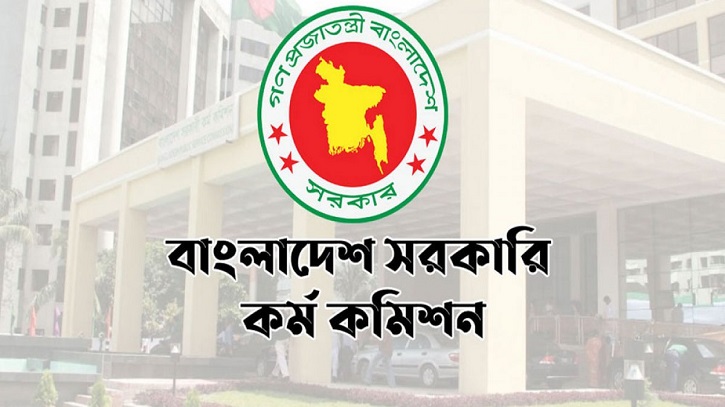 47th BCS Written Exam: Routine and Seat Plan Released | Education | The ...